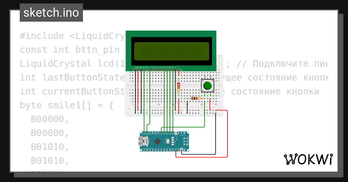 ПР№23 Маляров Стас 3 Wokwi Esp32 Stm32 Arduino Simulator 6347