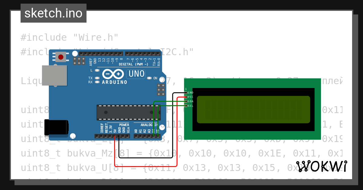 ЛР№5 Wokwi Esp32 Stm32 Arduino Simulator