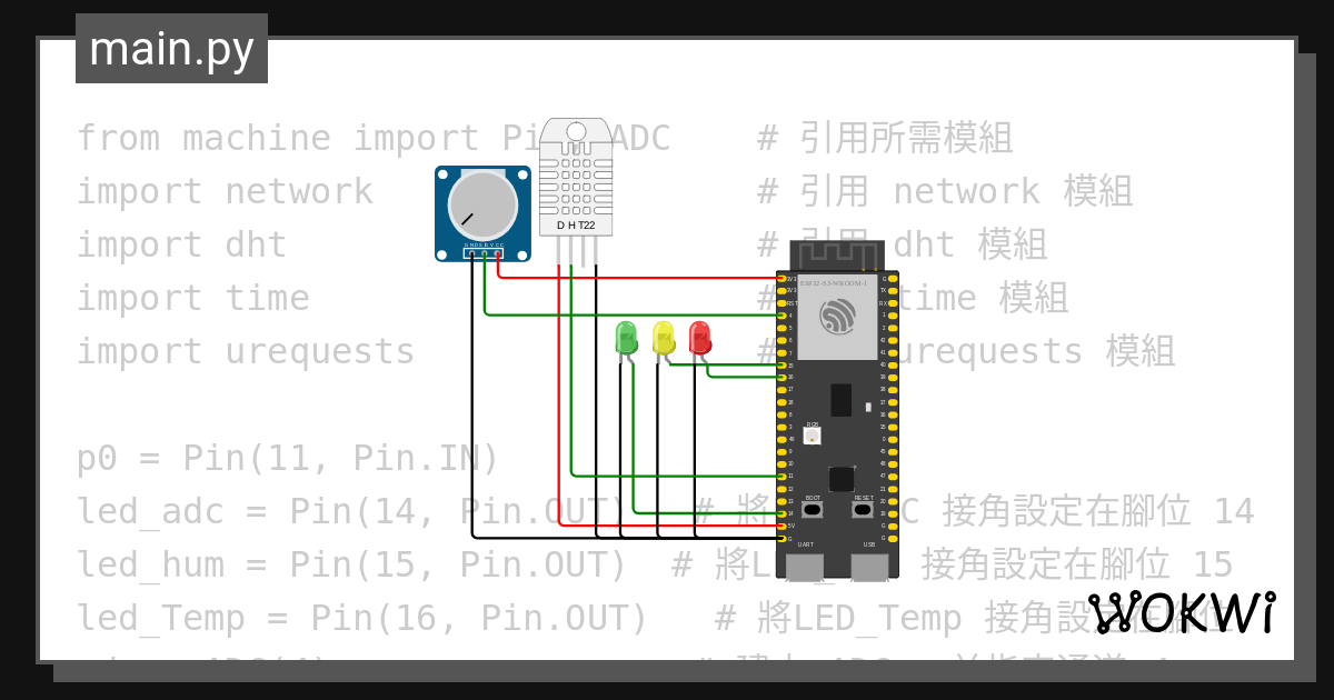 112 2 Lab4 2 Copy Wokwi Esp32 Stm32 Arduino Simulator