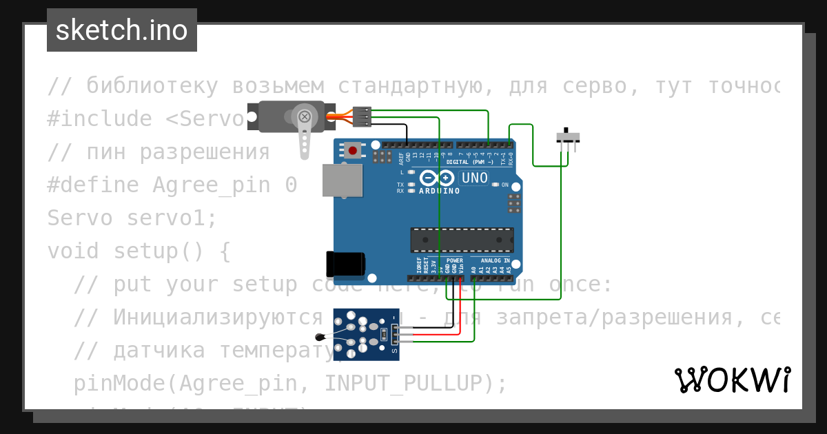 Servo Valve Wokwi Esp32 Stm32 Arduino Simulator
