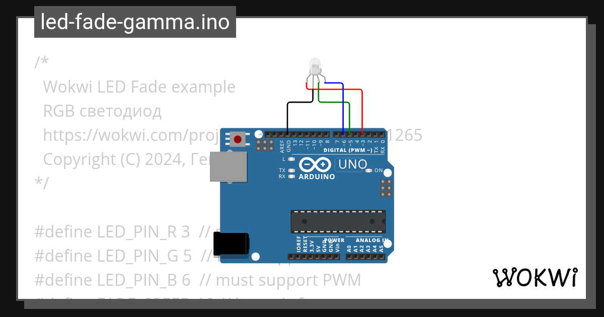 RGB светодиод - Wokwi ESP32, STM32, Arduino Simulator