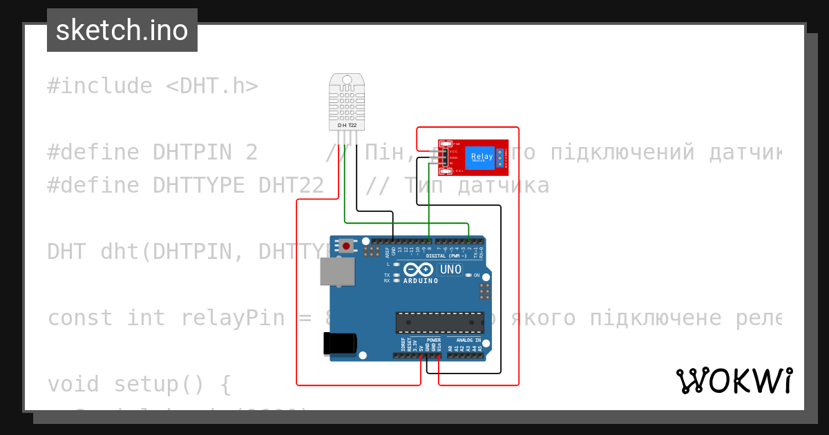 8 реле температура нижче 18 С ввімкнуте Wokwi Esp32 Stm32 Arduino