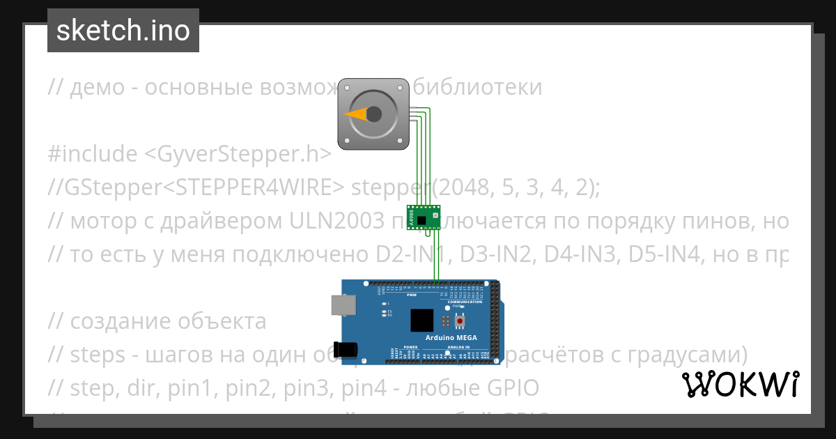Dobby 16 shafts Copy - Wokwi ESP32, STM32, Arduino Simulator