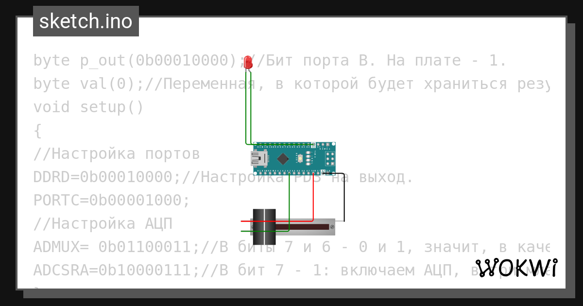 5 задача Wokwi Esp32 Stm32 Arduino Simulator