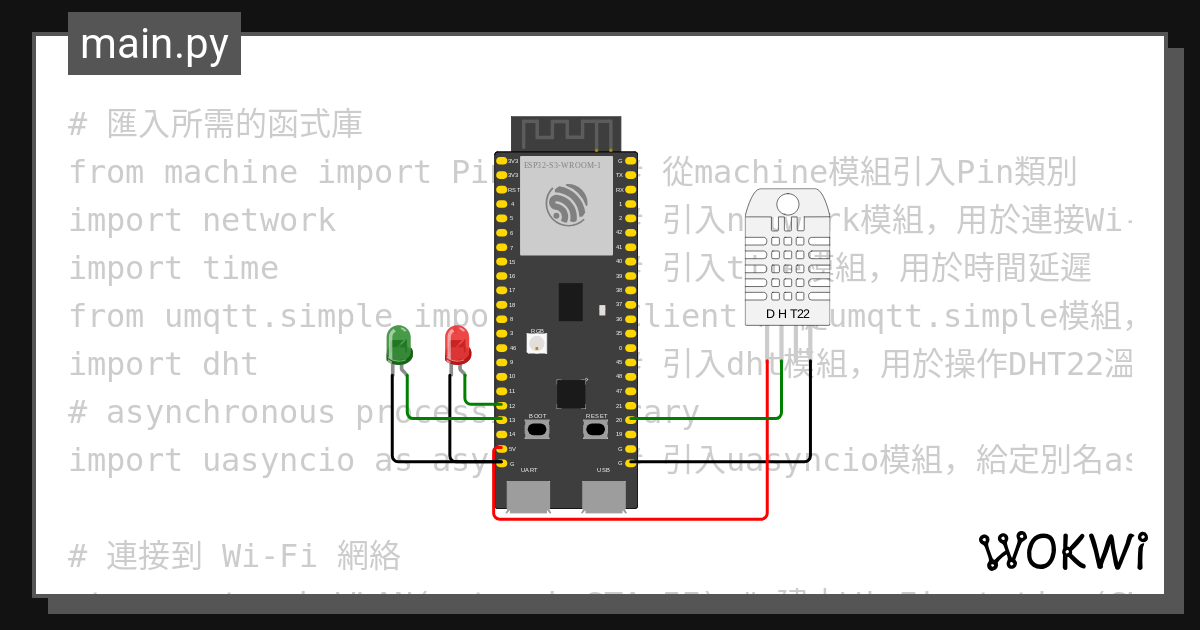 Lab 5 Wokwi Esp32 Stm32 Arduino Simulator 7893