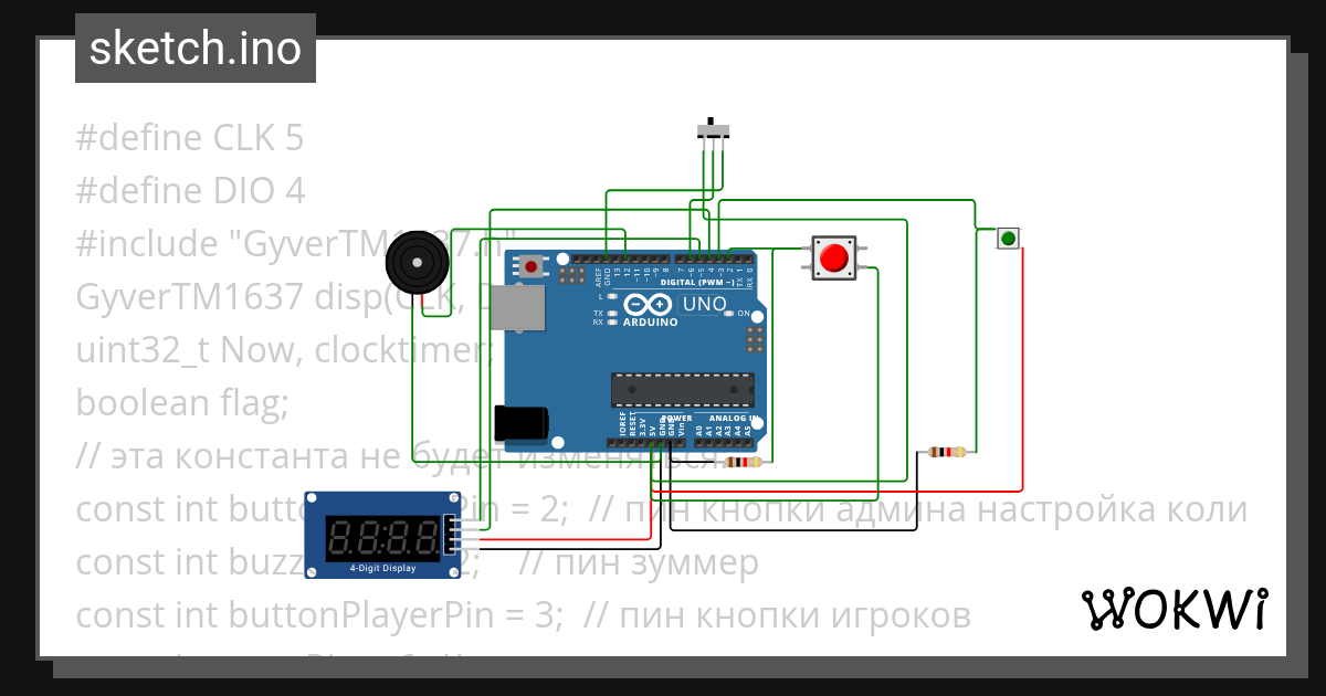 кнопки жизней Wokwi Esp32 Stm32 Arduino Simulator 3981