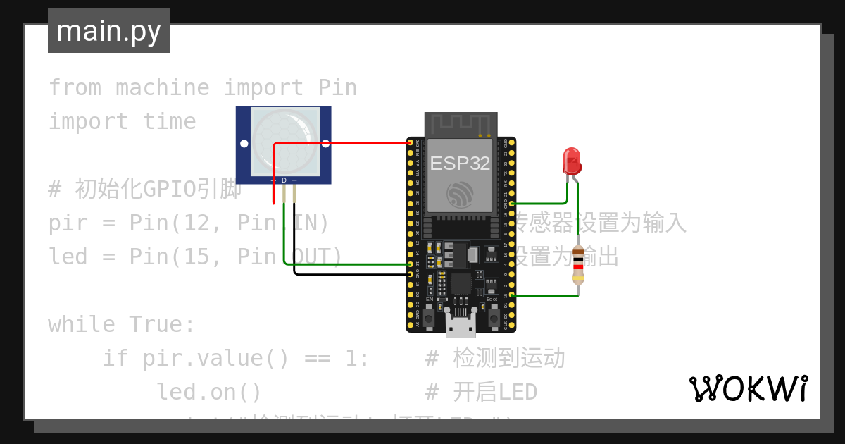 Esp32 人体红外感应灯 Copy Wokwi Esp32 Stm32 Arduino Simulator