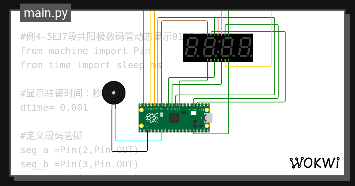 期末 Wokwi Esp32 Stm32 Arduino Simulator