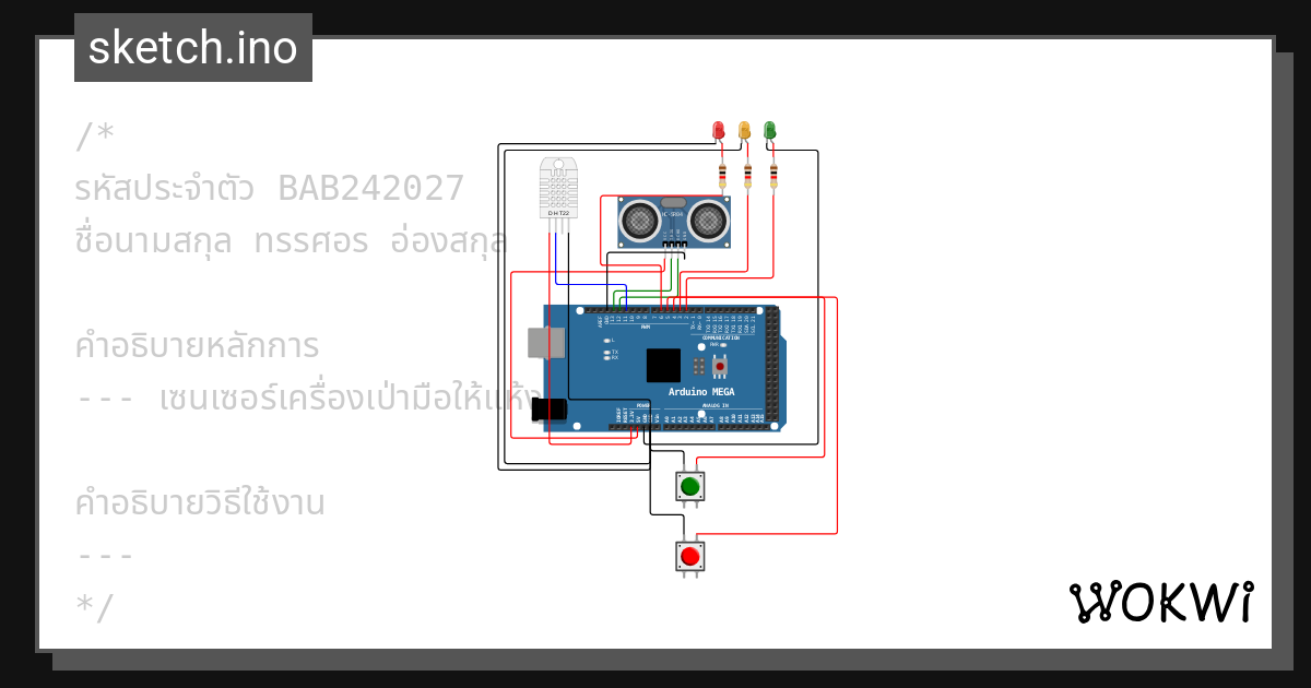 Dears Air Hand Dryer Sensor Project Wokwi Esp32 Stm32 Arduino Simulator