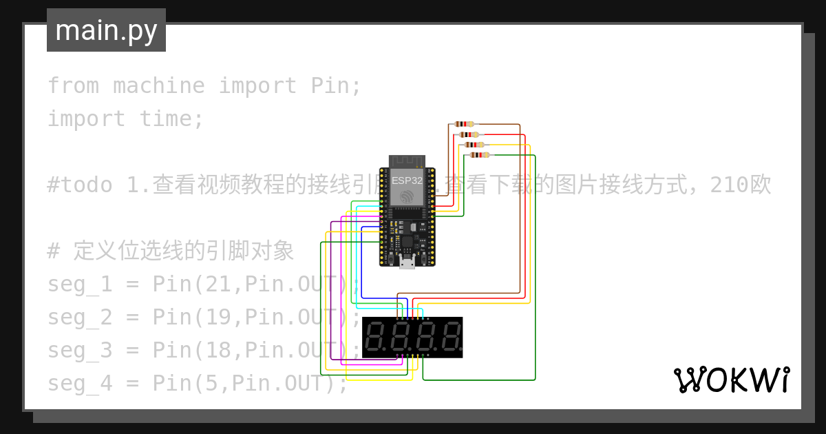 四位数码管 Wokwi Esp32 Stm32 Arduino Simulator