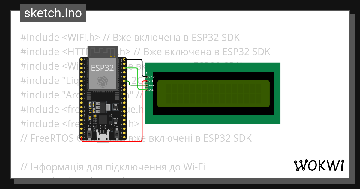 Курс валют - Wokwi ESP32, STM32, Arduino Simulator