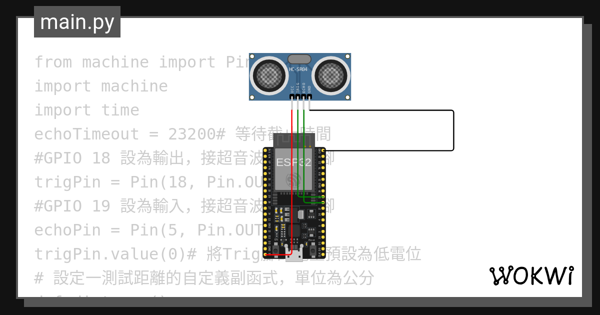 1122sensortestultrasonic Wokwi Esp32 Stm32 Arduino Simulator 5198