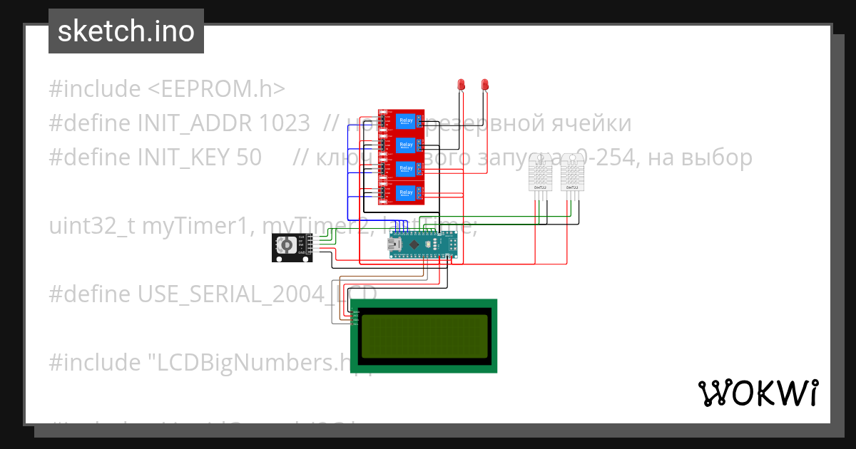 Ventilation Lashchenko - Wokwi ESP32, STM32, Arduino Simulator