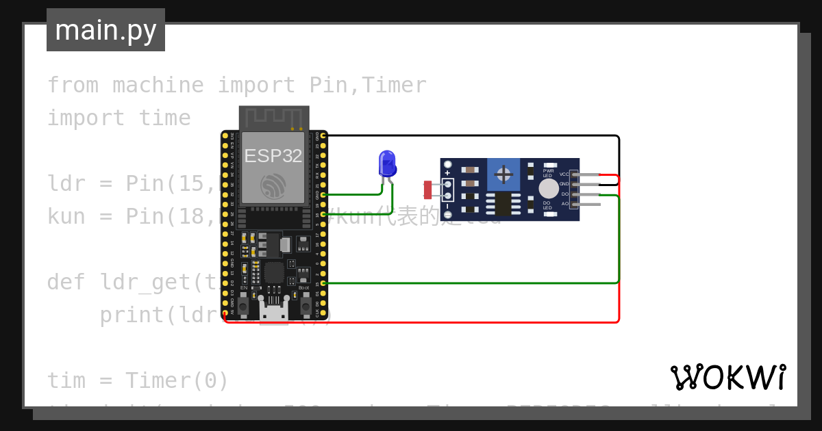 光敏电阻小夜灯 Wokwi Esp32 Stm32 Arduino Simulator 8400