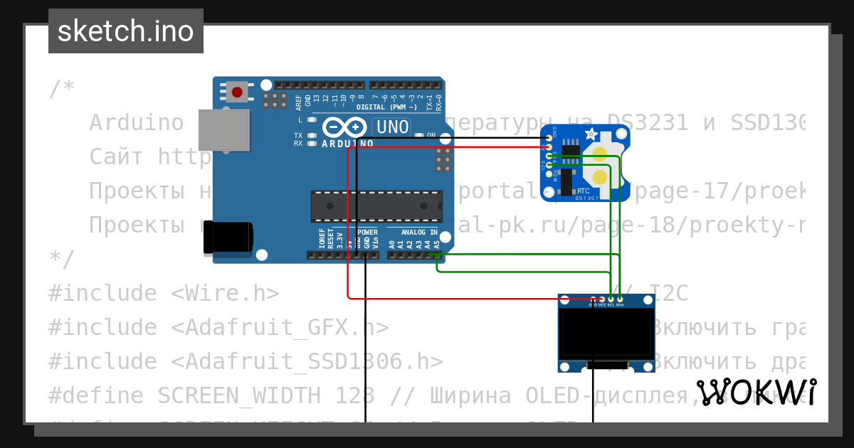 Часы Copy 2 Wokwi Esp32 Stm32 Arduino Simulator