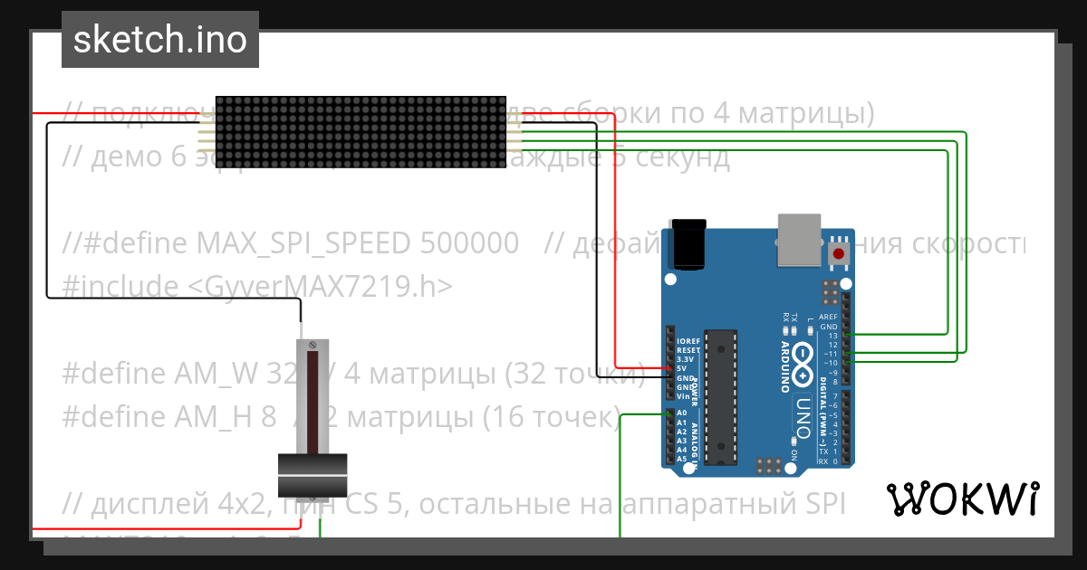 Wokwi - Online ESP32, STM32, Arduino Simulator