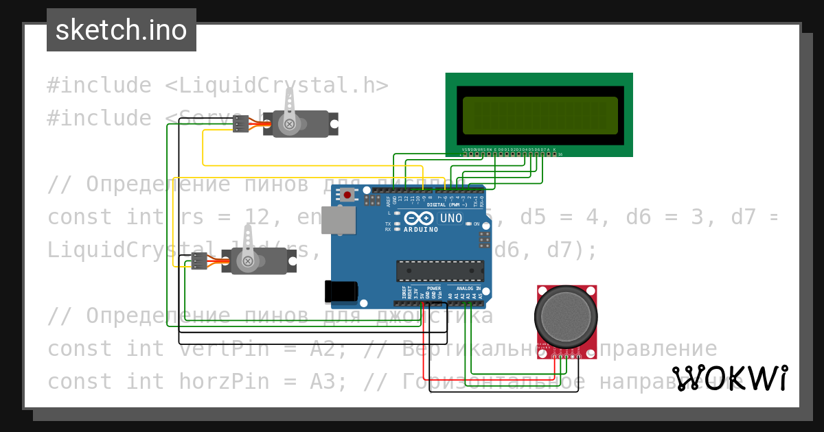 Дисплей и джойстик Wokwi Esp32 Stm32 Arduino Simulator