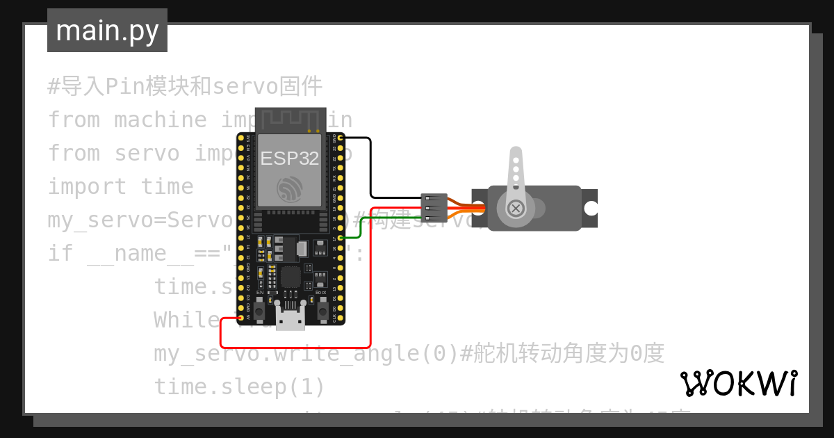 舵机实验 Wokwi Esp32 Stm32 Arduino Simulator 3630