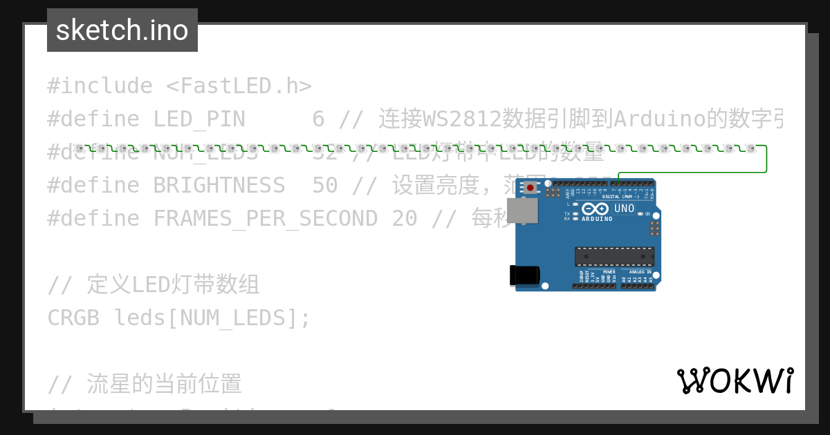 Ws2812流星灯 Wokwi Esp32 Stm32 Arduino Simulator 8659
