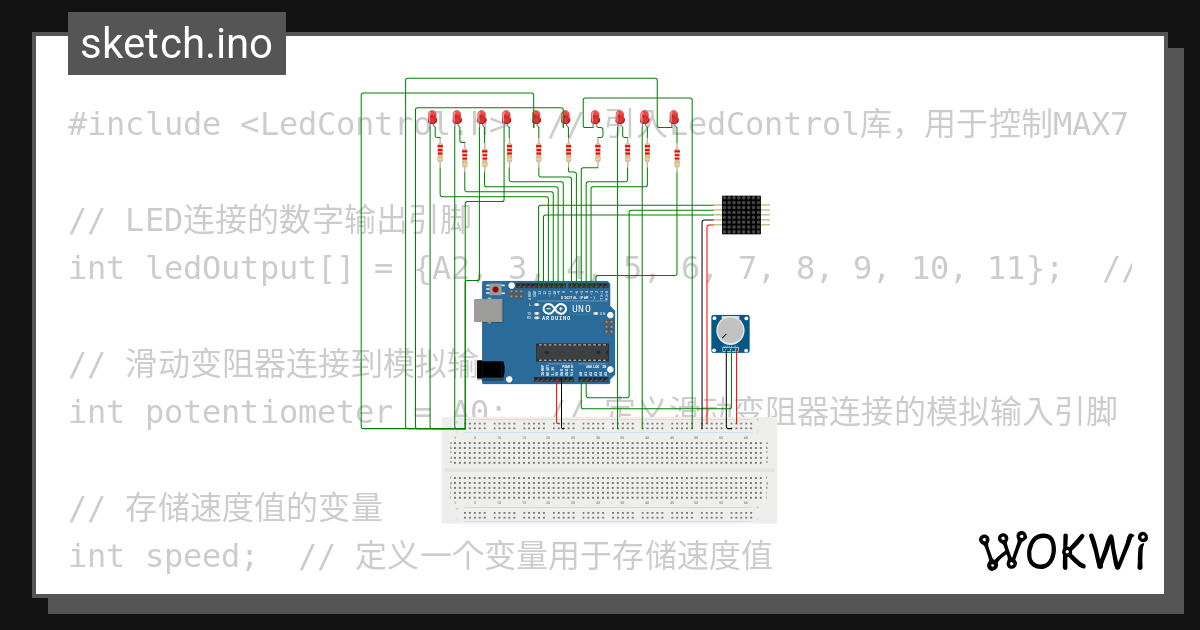 跑马灯 Wokwi Esp32 Stm32 Arduino Simulator 