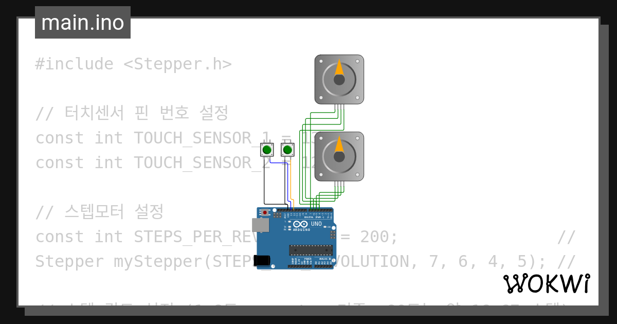 모터테스트 Copy Wokwi Esp32 Stm32 Arduino Simulator 1429