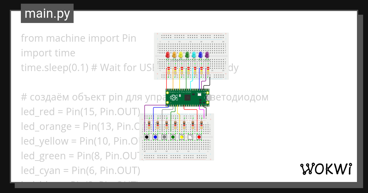 6_button - Wokwi ESP32, STM32, Arduino Simulator