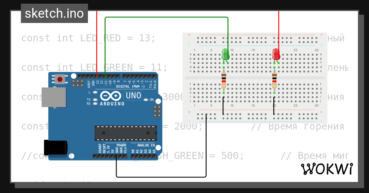 Светофор Wokwi Esp32 Stm32 Arduino Simulator 