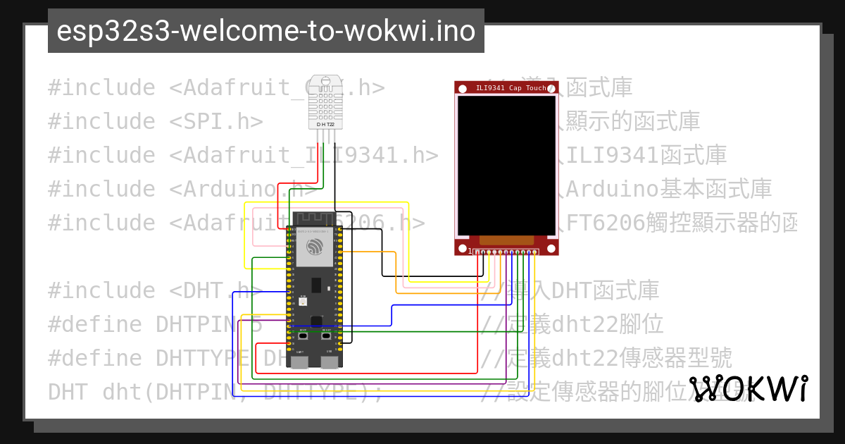 20240607practice Wokwi Esp32 Stm32 Arduino Simulator 