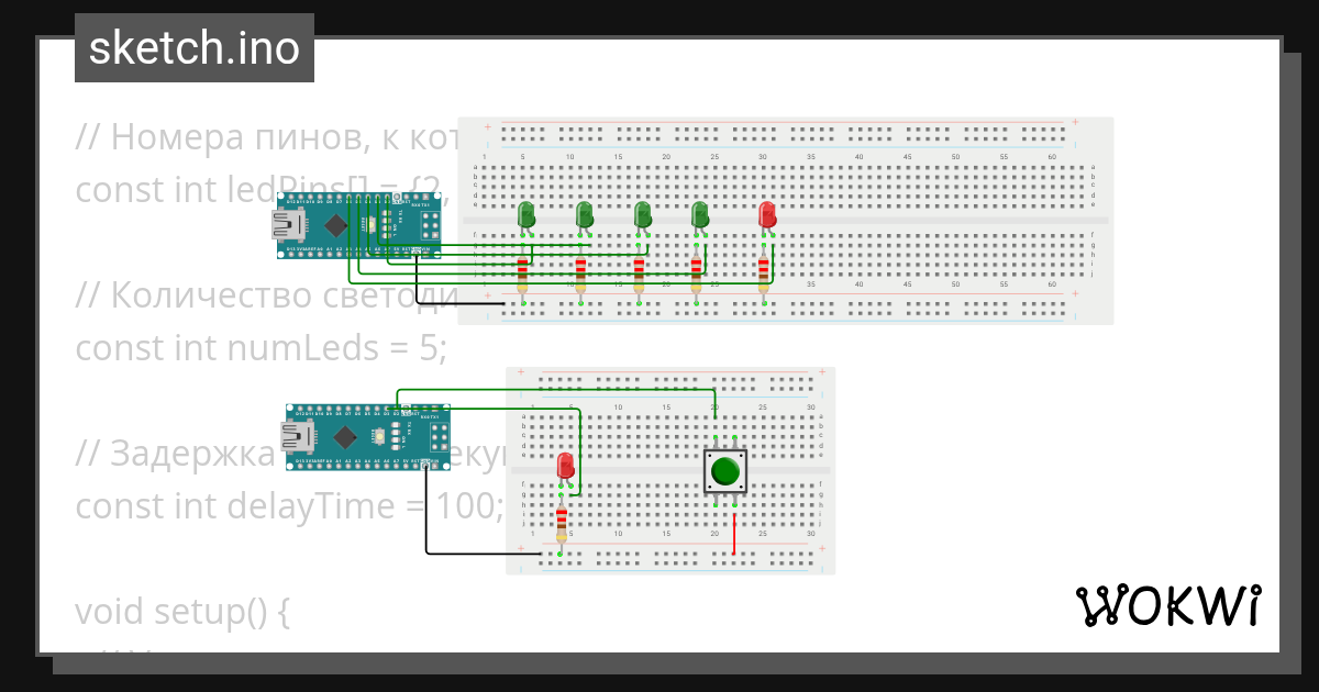 5 Leds - Wokwi ESP32, STM32, Arduino Simulator