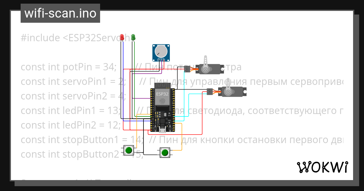 пракчтина 7 Copy - Wokwi ESP32, STM32, Arduino Simulator