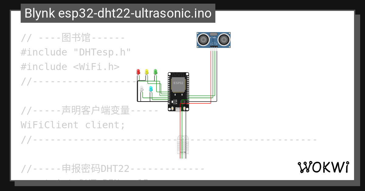 温度传感器和距离传感器 Wokwi Esp32 Stm32 Arduino Simulator 