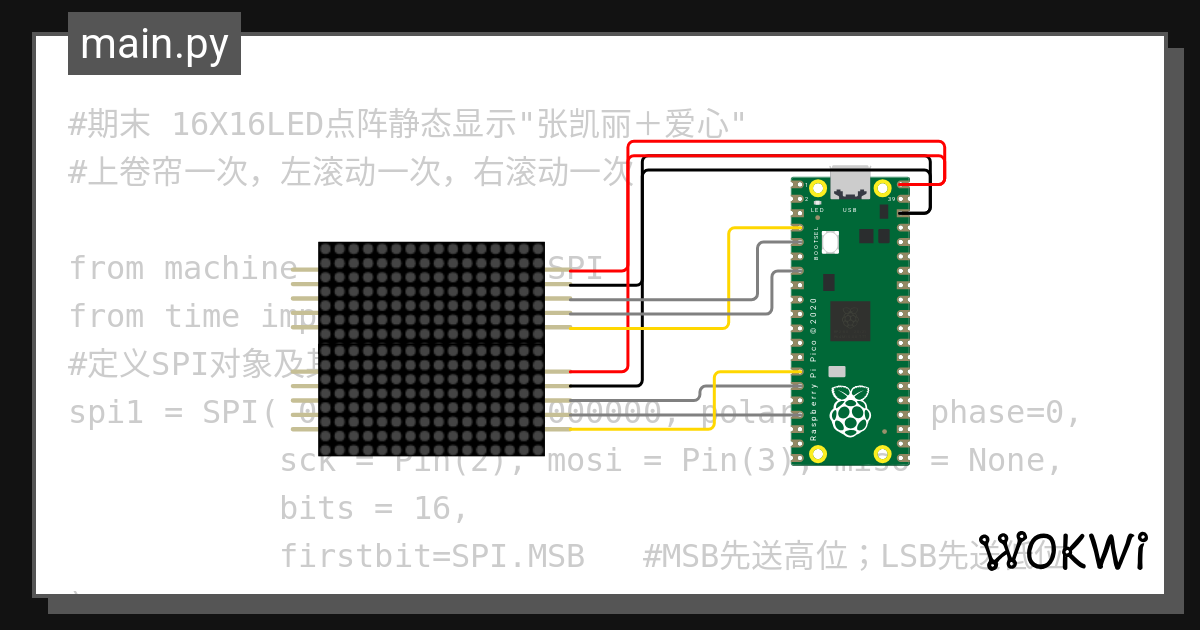期末 名字滚动（创新） Wokwi Esp32 Stm32 Arduino Simulator 3408