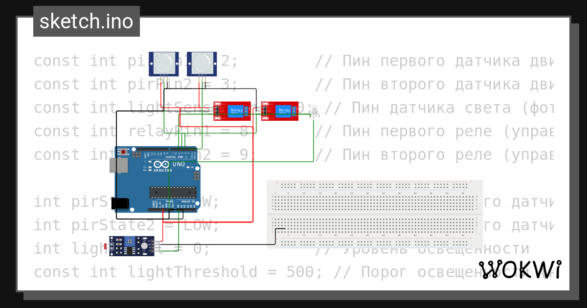 Trofymenko Diplom Copy Wokwi Esp32 Stm32 Arduino Simulator 7260