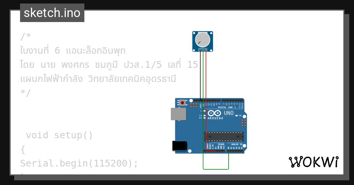 ใบงานที่ 6 แอนะล็อกอินพุท Wokwi Esp32 Stm32 Arduino Simulator