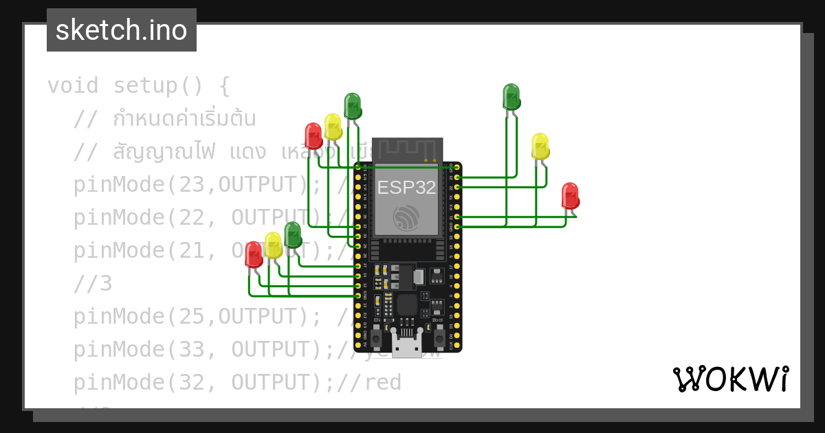 ไฟจราจร Wokwi Esp32 Stm32 Arduino Simulator 