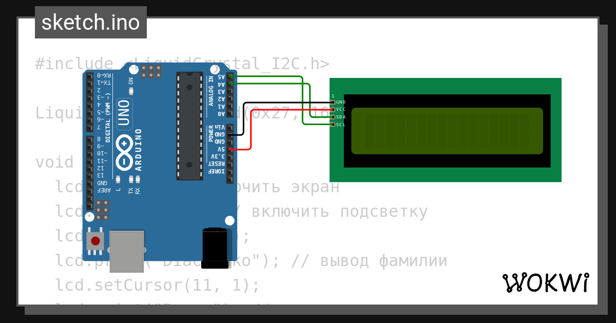 билет 7 задание 2 Wokwi Esp32 Stm32 Arduino Simulator