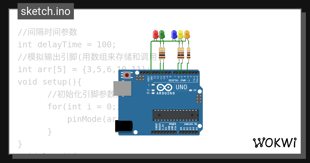 流水呼吸灯 Wokwi Esp32 Stm32 Arduino Simulator 