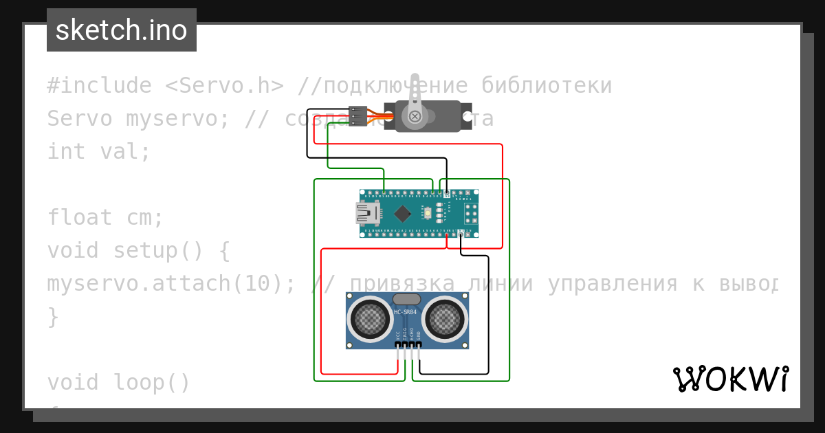 Управление сервоприводом Wokwi Esp32 Stm32 Arduino Simulator 5940