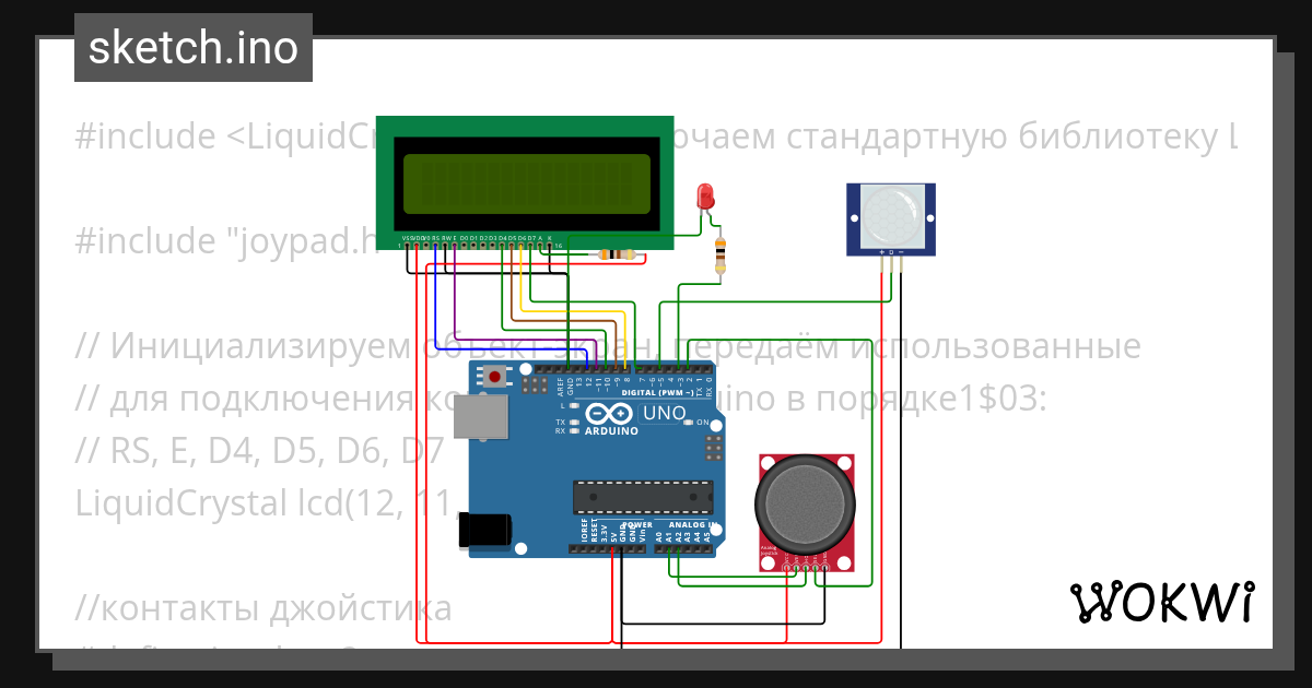 lesson 5 task 3 - Wokwi ESP32, STM32, Arduino Simulator