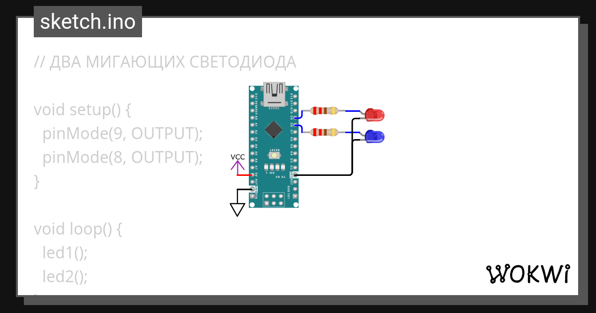 LED/02.LED2 - Wokwi ESP32, STM32, Arduino Simulator