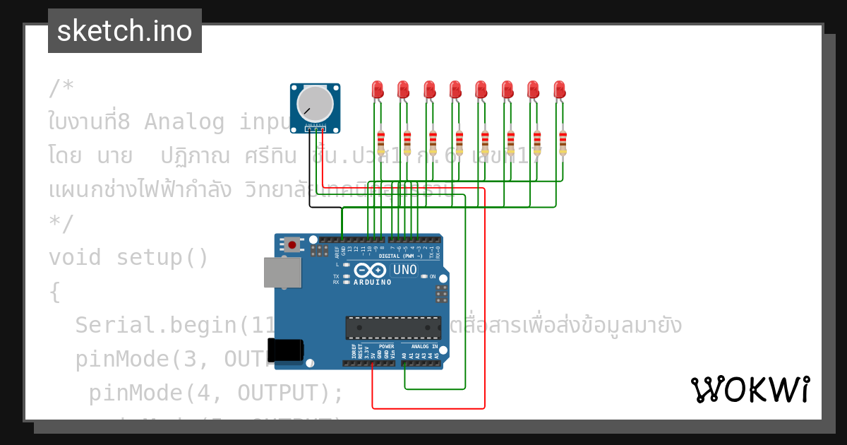 ใบงานที่8 Analog Input Copy Wokwi Esp32 Stm32 Arduino Simulator 6654