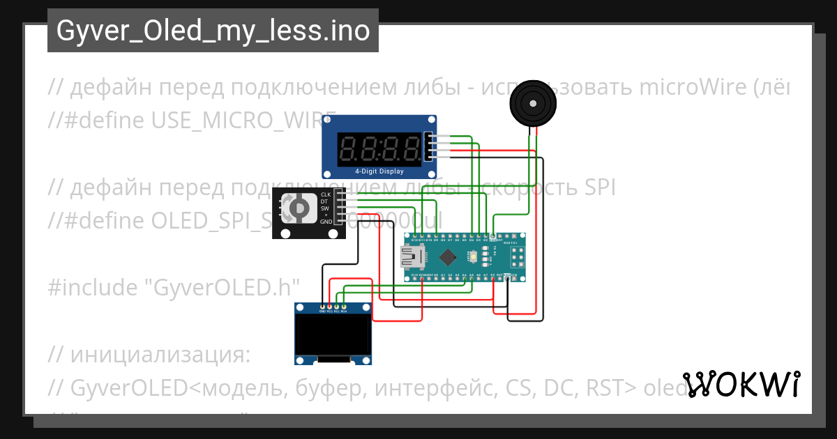 Gyver_Oled_my_less1 - Wokwi ESP32, STM32, Arduino Simulator