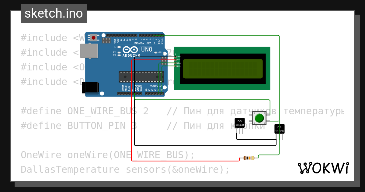 3 температуры Wokwi Esp32 Stm32 Arduino Simulator 