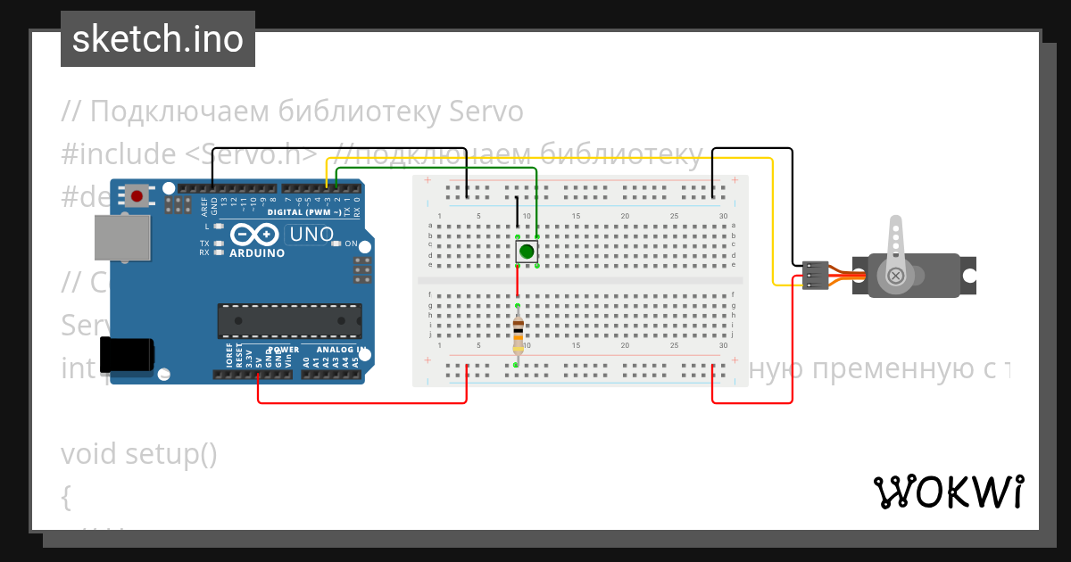 сервопривод Wokwi Esp32 Stm32 Arduino Simulator 5482