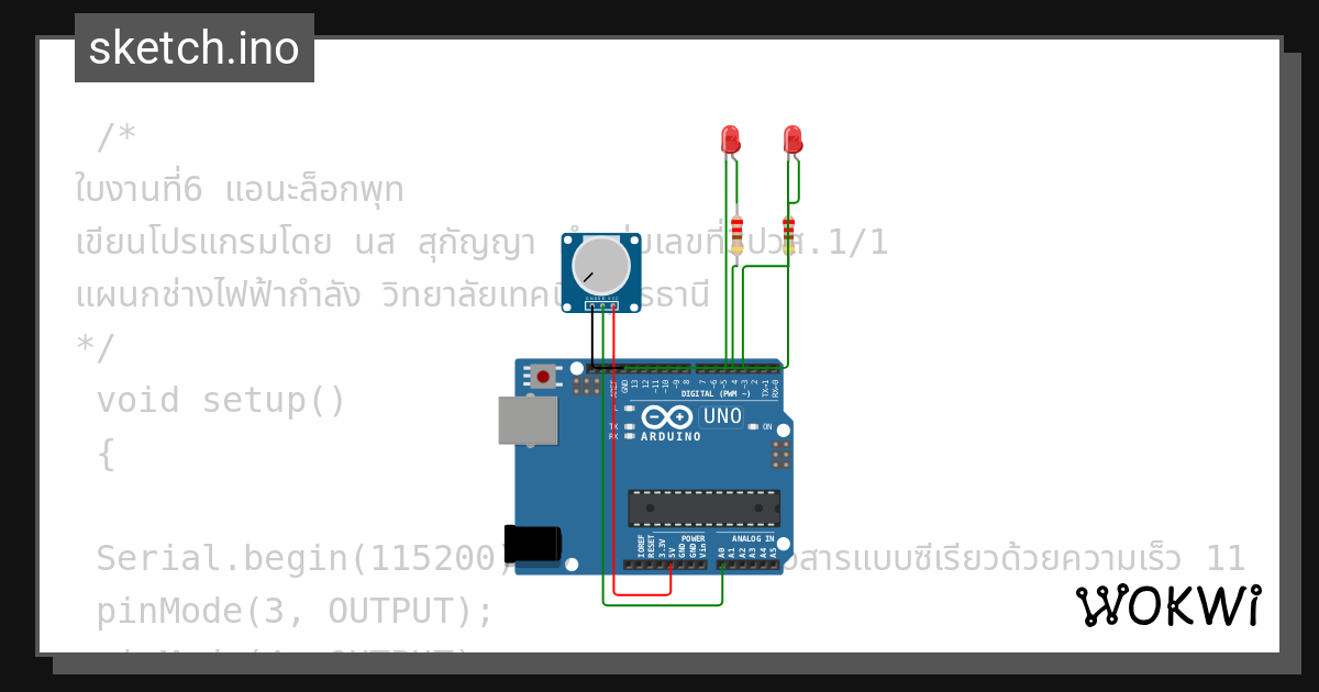 ใบงานที่6 สุกัญญา คำแจ่ม Wokwi Esp32 Stm32 Arduino Simulator 8896