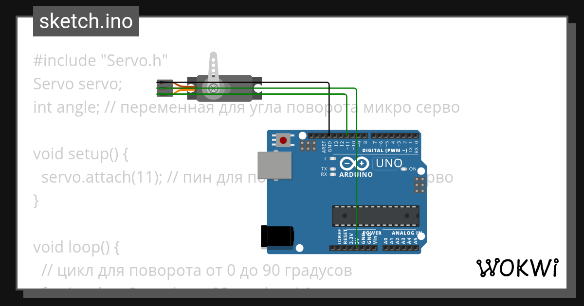 suka - Wokwi ESP32, STM32, Arduino Simulator