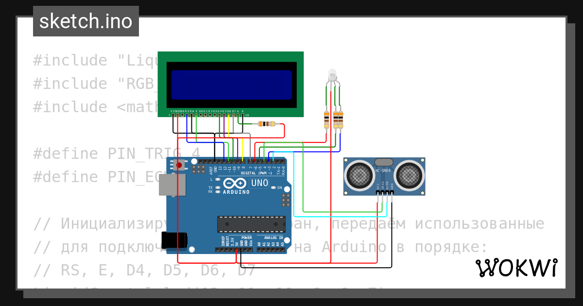 Задача №2 Ультразвуковой парктроник Wokwi Esp32 Stm32 Arduino