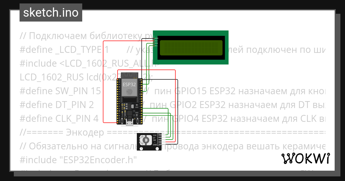 Wokwi - Online ESP32, STM32, Arduino Simulator