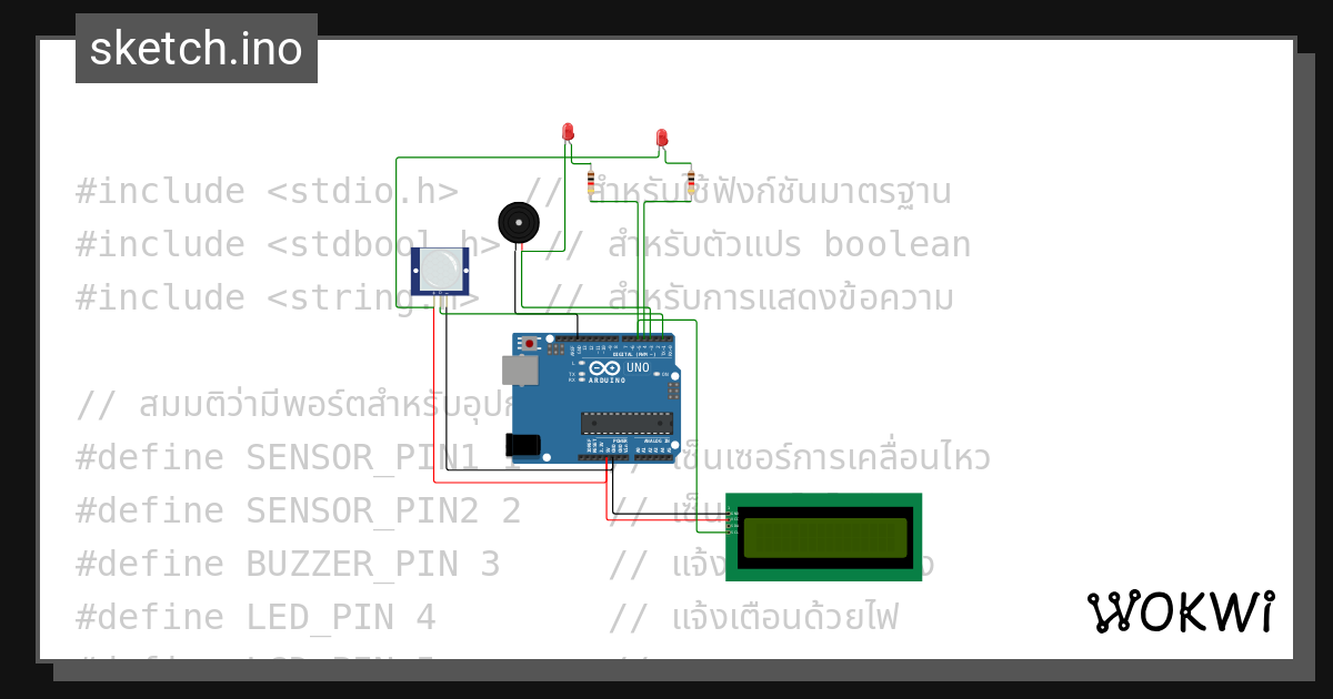 สอบกลางภาค Wokwi Esp32 Stm32 Arduino Simulator