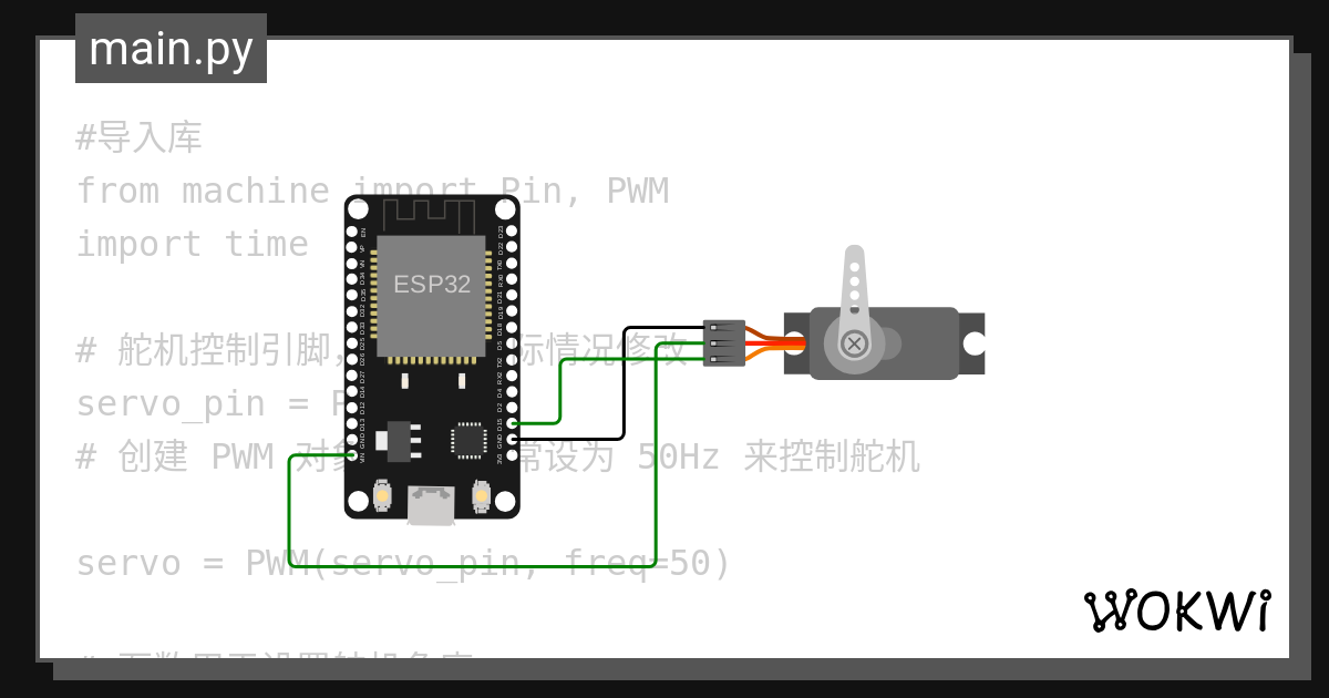 Micropython Motor Test Wokwi Esp32 Stm32 Arduino Simulator